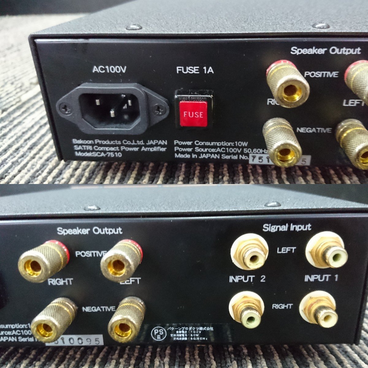 Bakoon Products バクーンプロダクツ SCA-7511 SATRI Circuit Compact Power Amplifer ...