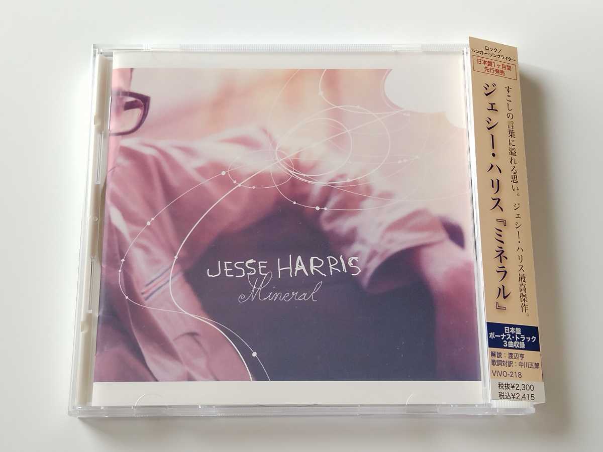 ジェシー ハリス Jesse Harris / Mineral 帯付CD VIVO218 06年ソロ名義1st 日本盤ボートラ3曲追加 Larry Goldings Kenny ...