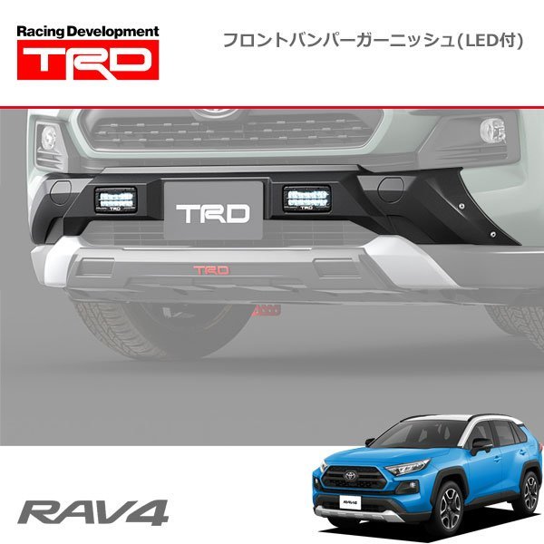 TRD フロントバンパーガーニッシュ LED付 RAV4 MXAA54 19/4 除くLEDサイドライト ナンバーフレーム付 028 付車(フロント)｜売買されたオークション情報、yahooの ...