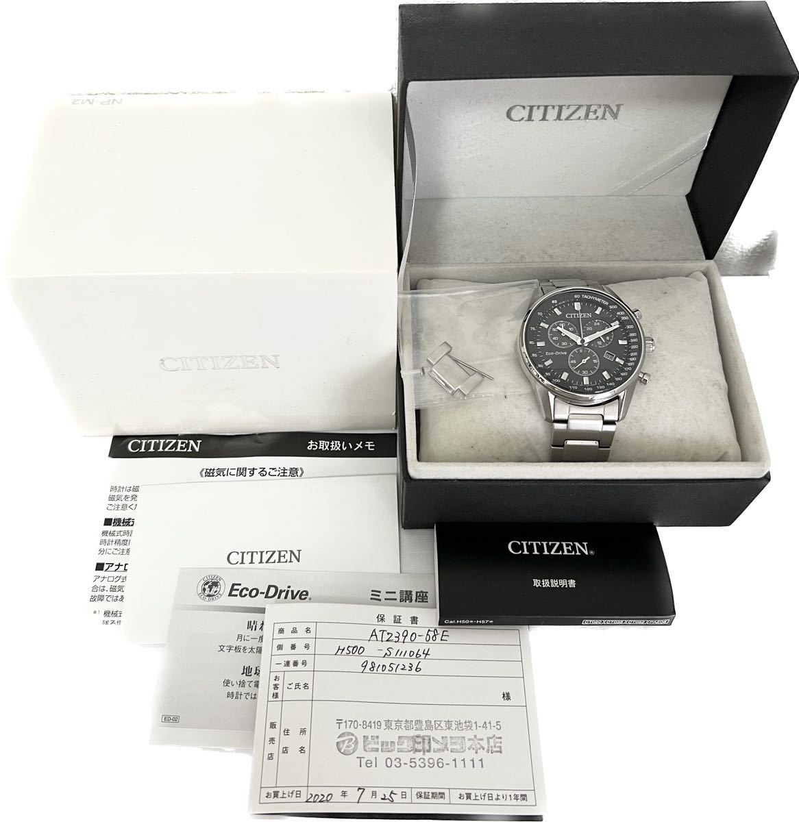 1円〜 H シチズン エコドライブ H500-S111064 メンズ ソーラー デイト クロノグラフ 付属 保証書 取説 コマ 他 時計 ...