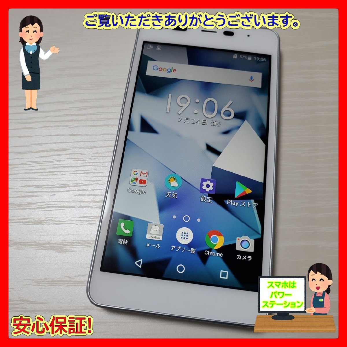 27677WM 完動品 SoftBank 602KC 京セラ DIGNO G ホワイト SIMロック解除済(Android)｜売買されたオークション情報、yahooの商品情報をアーカイブ公開 ...