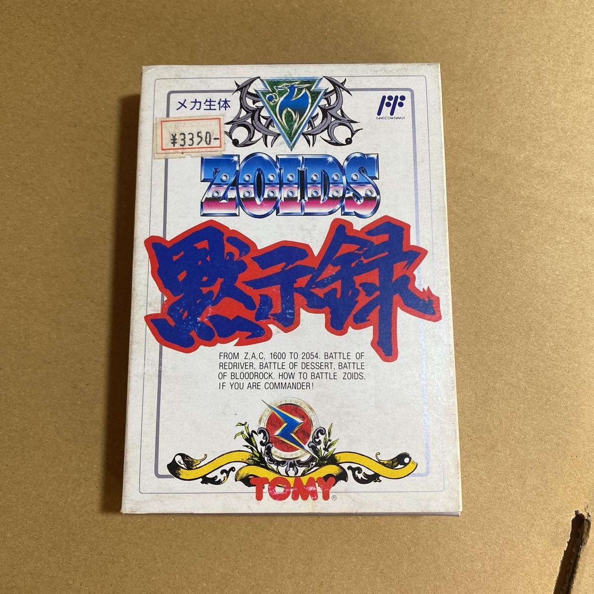 ファミコンソフト - ZOIDS 黙示録 ゾイド TOM-ZF TOMY 株式会社トミー ファミリーコンピューター 任天堂(シミュレーション ...