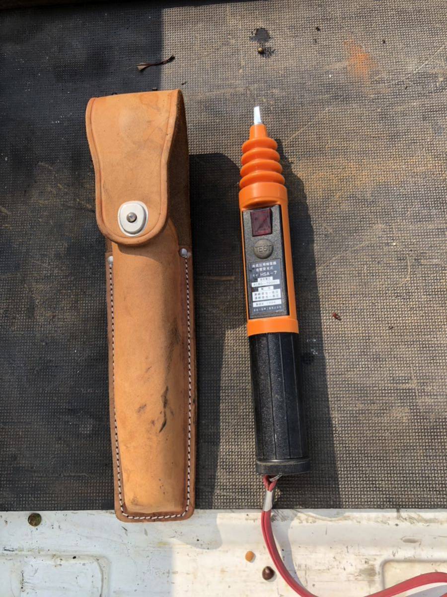 長谷川電機工業 音響発光式 高低圧用検電器 HSA－7 動作未確認(電気計測器)｜売買されたオークション情報、yahooの商品情報をアーカイブ公開 - オークファン（aucfan.com）