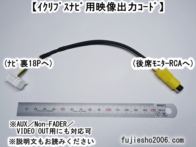 イクリプスナビ用18P映像出力コード AUX/Non-FADER/VTR IN:オプション AVN-SZX05i AVN-SZ05iW AVN-SZ05i AVN-ZX05i AVN ...