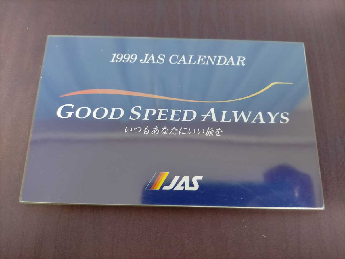 jas カレンダーの値段と価格推移は？｜8件の売買情報を集計したjas カレンダーの価格や価値の推移データを公開