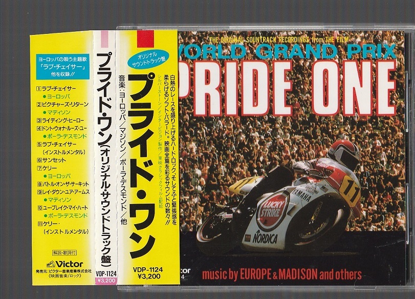 PRIDE ONE プライド ワン VDP-1124 国内初期3200円盤CD 帯付き EUROPE ヨーロッパ MADISON マディソン ...