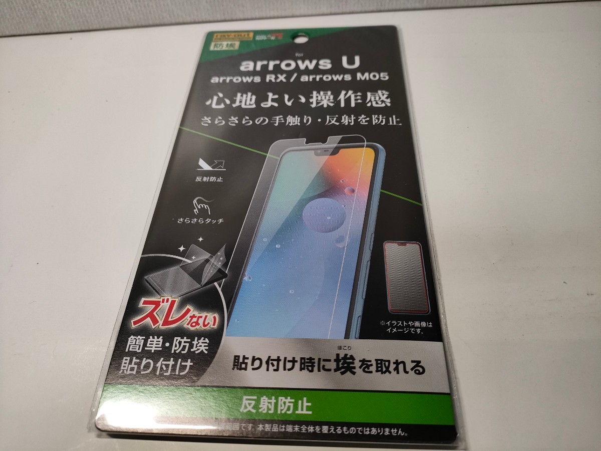 arrows M05/arrows RX/arrows U用 フィルム 指紋 反射防止(保護フィルム、シール)｜売買されたオークション情報、yahooの商品情報をアーカイブ公開 ...