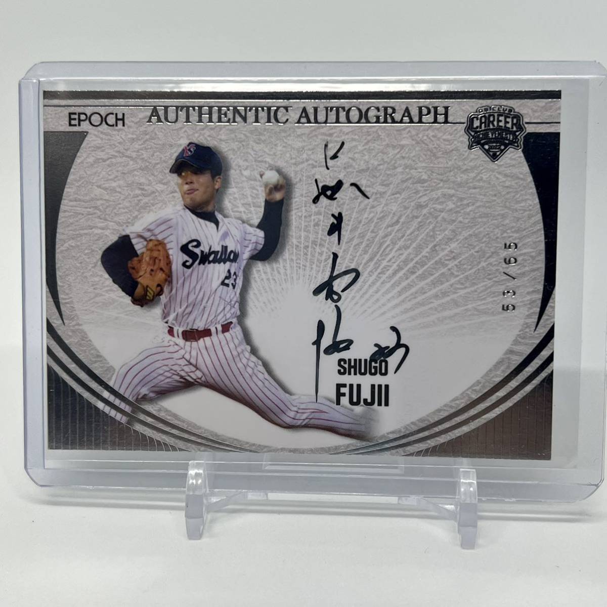藤井秀悟 銀箔版 直筆サイン 65枚限定 2022 EPOCH 日本プロ野球OBクラブ キャリア アチーブメント エポック(その他)｜売買されたオークション情報、yahooの商品情報を ...