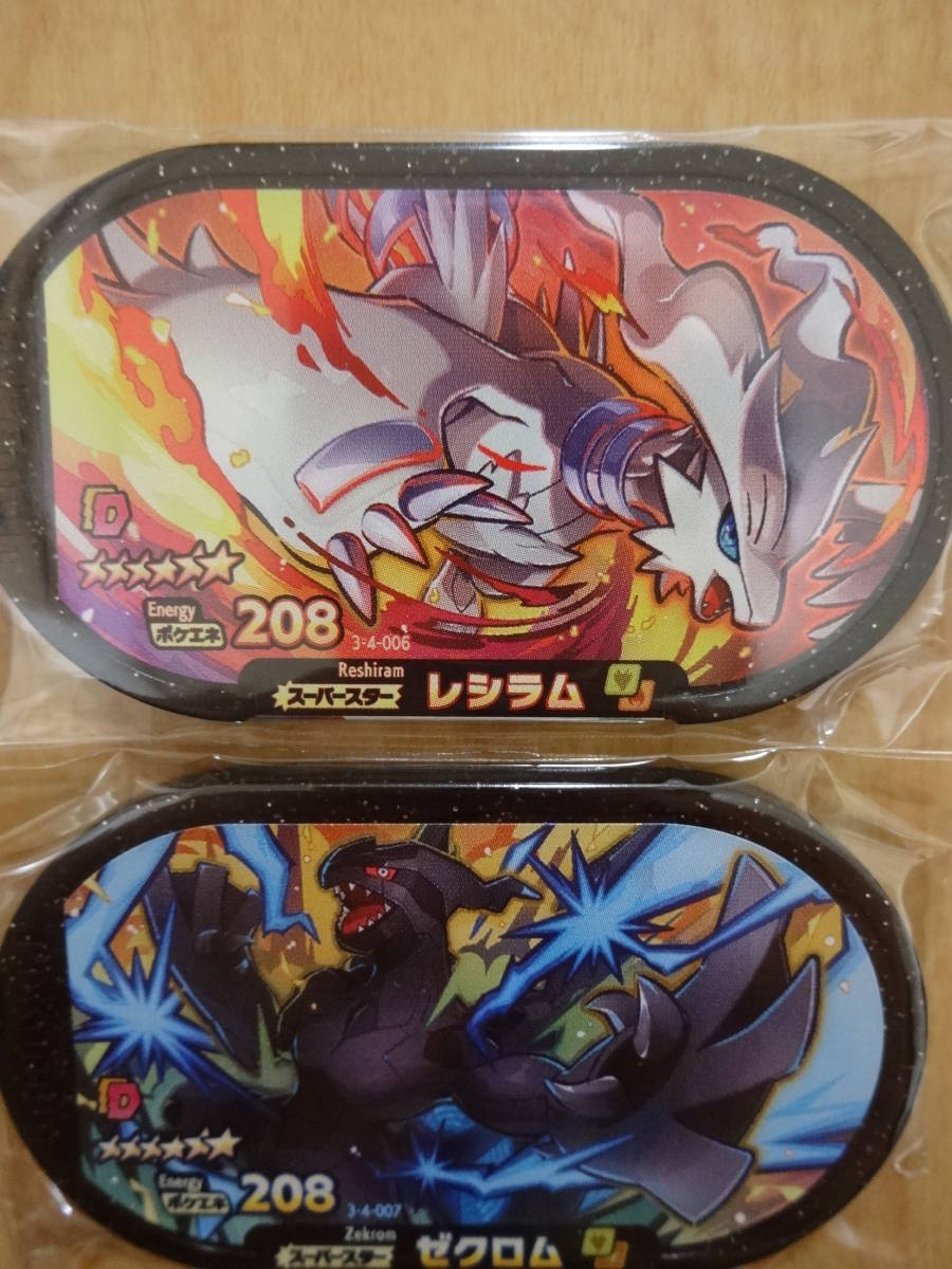 ポケモンメザスタ レシラム ゼクロム 2枚セット ダブルチェイン4弾 DC4 SS スーパースター 6 んせつ(【削除予定】その他)｜売買されたオークション情報、yahooの商品情報を ...