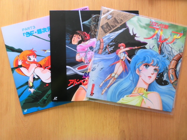 LD リヨン伝説フレア/妖獣戦線 アドベンチャーKID 2/くりいむレモン PART3 PART4 3枚(アニメーション)｜売買された ...