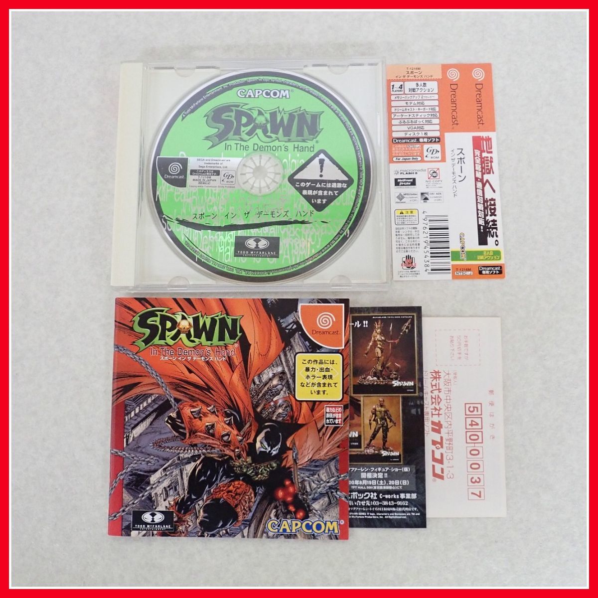 品 DC ドリームキャスト SPAWN In The Demon’s Hand スポーン イン ザ デーモンズ ハンド CAPCOM カプコン ...