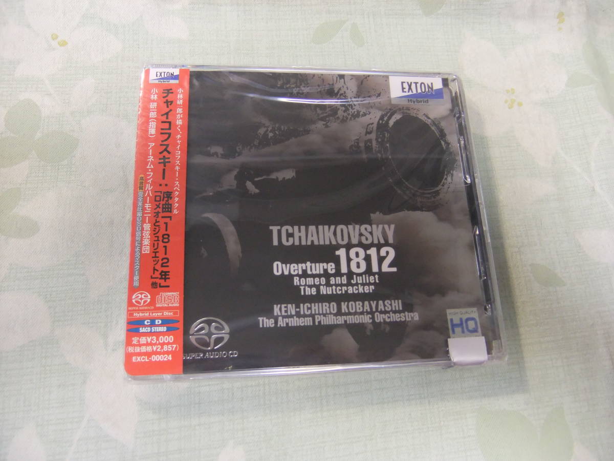 高音質 HYBRID SACD EXTON EXCL-00024 チャイコフスキー:1812年 ロメオとジュリエット 他 小林研一郎 指揮 ...