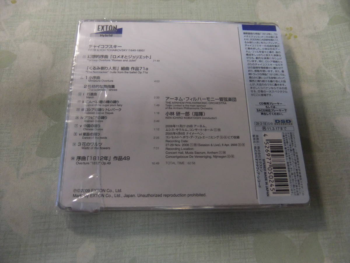 高音質 HYBRID SACD EXTON EXCL-00024 チャイコフスキー:1812年 ロメオとジュリエット 他 小林研一郎 指揮 ...
