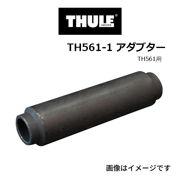 TH561-1 THULE サイクルキャリア 15ミリアダプター(自転車用キャリア)｜売買されたオークション情報、yahooの商品情報を ...
