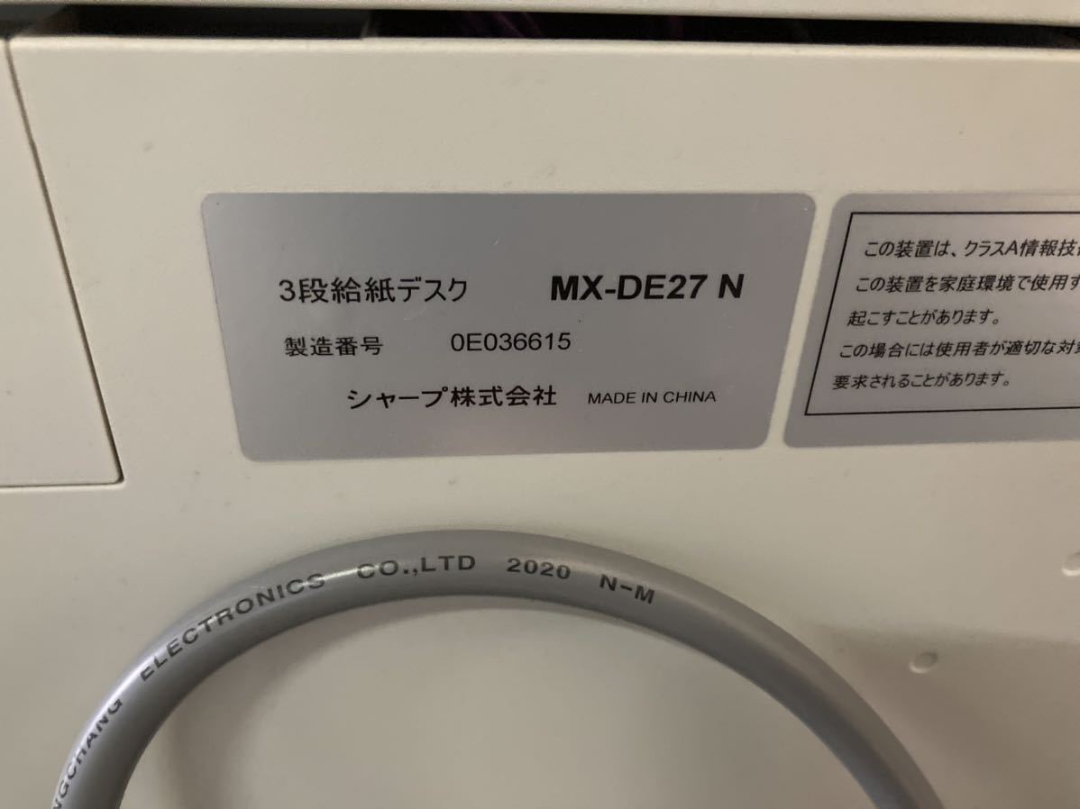 SHARP シャープ デジタルフルカラー複合機 MX-2631 MX-DE27N 液晶パネル 2020年製 日通アロー便(シャープ)｜売買されたオークション情報、yahooの商品情報を ...