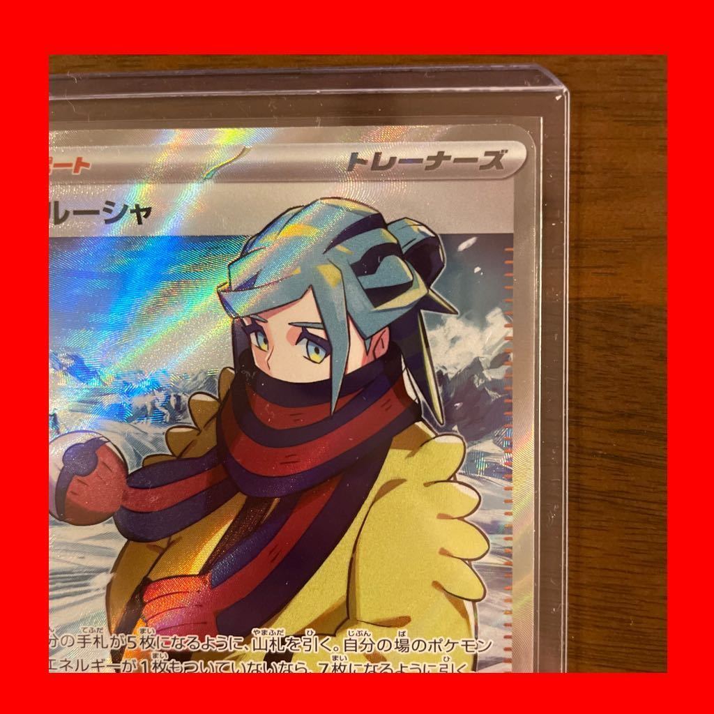 品/ローダー グルーシャ SR 090/071 スノーハザード ポケモンカード サポート トレーナーズ ポケカ ポケモン SAR ナンジャモ(シングルカード)｜売買されたオークション情報 ...