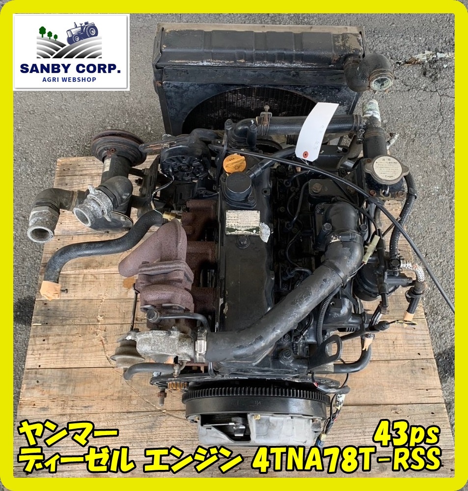 福岡 ヤンマー ディーゼル エンジン 4TNA78T-RSS 43ps(発動機)｜売買されたオークション情報、yahooの商品情報をアーカイブ ...