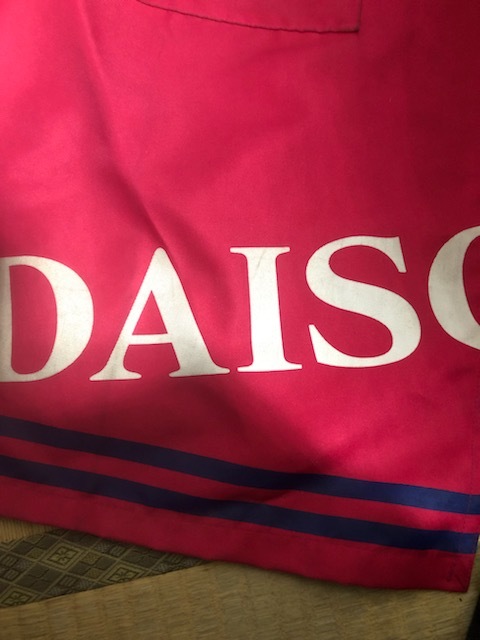 DAISO ダイソー 制服 ユニフォーム(コスプレ衣装)｜売買されたオークション情報、yahooの商品情報をアーカイブ公開 - オークファン ...