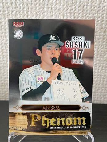 BBM 千葉ロッテマリーンズ 2023 佐々木朗希 インサートカード ルーキー時代 入団会見 Phenom(2014年～)｜売買されたオークション情報、yahooの商品情報をアーカイブ公開 ...