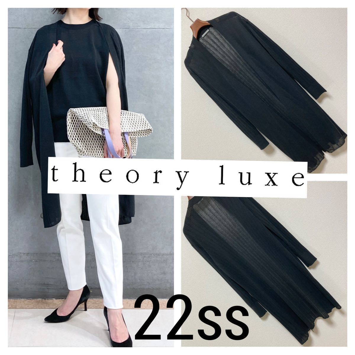 22ss theory luxe 品 麻混 シアー ロングカーディガン 38 M タール ブラック スミ黒 リブ 羽織り ボタンレス 定価29700円(その他)｜売買されたオークション情報 ...
