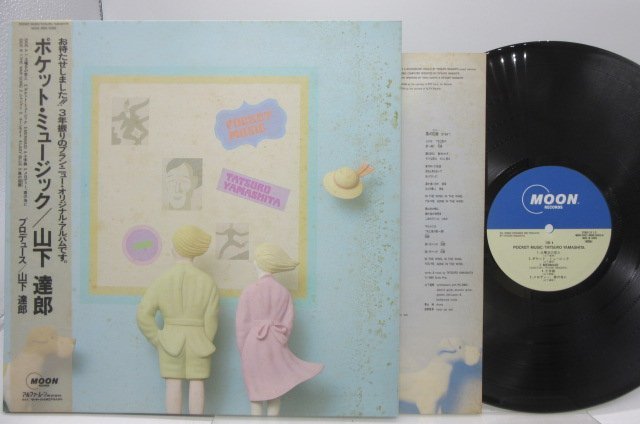 帯付 山下達郎 Pocket Music ポケット ミュージック LP 12インチ /Moon Records MOON-28033 ...