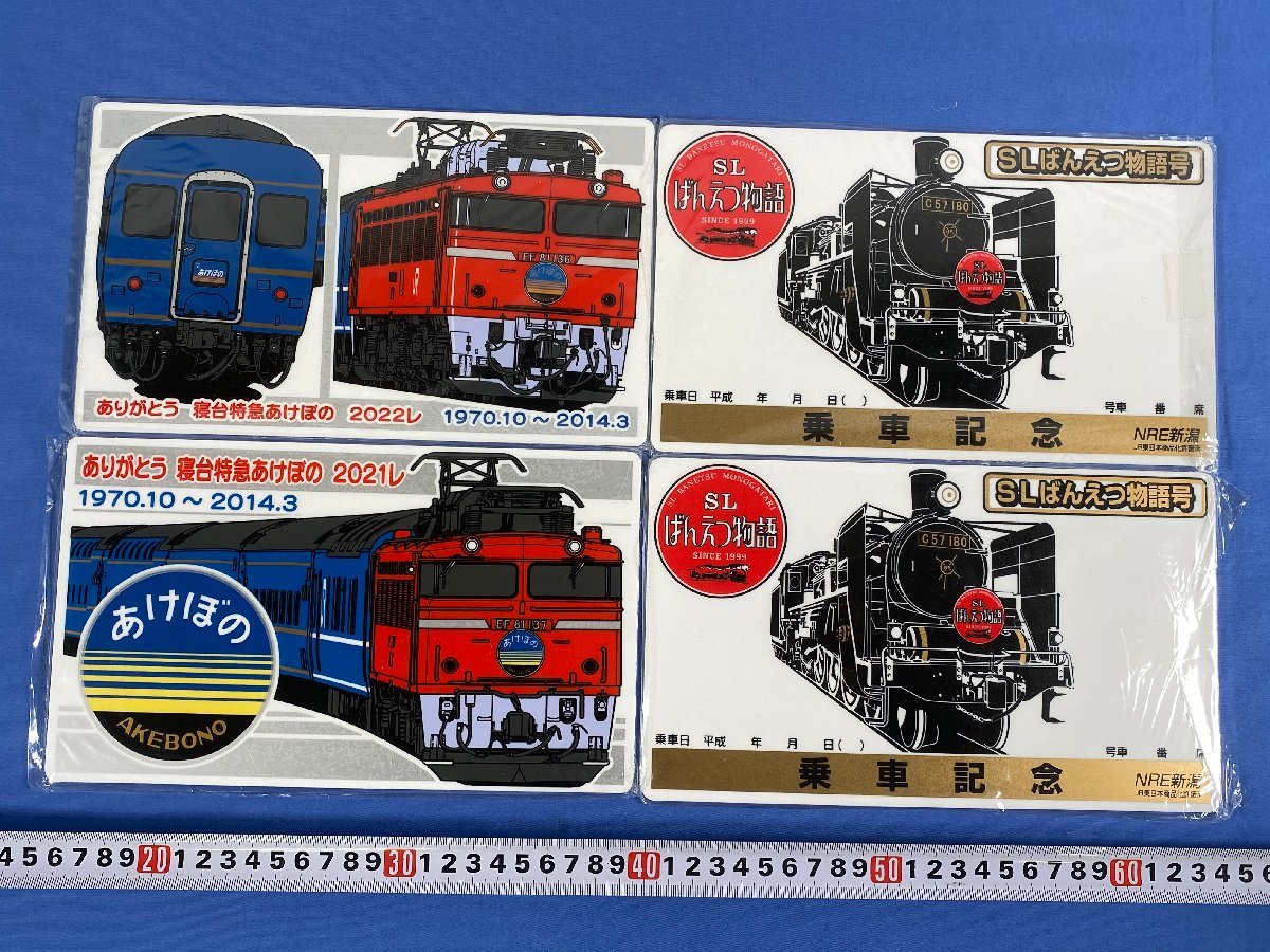 3-16 鉄道グッズ 記念プレート 愛称サボ まとめ ありがとう雷鳥号 弘前さくらまつり号運転記念 ありがとう485系 SLばんえつ物語 他 ajc(鉄道関連グッズ)｜売買されたオークション ...