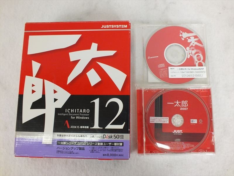 JUST SYSTEM ジャストシステム 一太郎12 OCRソフト 元箱付き 現状品 230511G6006(ワープロ、テキストエディタ ...
