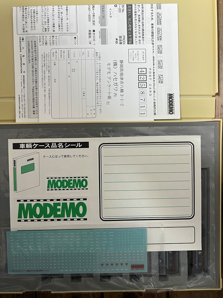MODEMO モデモ NS108 国鉄 20m級 旧形客車 二等車 セット(客車)｜売買されたオークション情報、yahooの商品情報をアーカイブ公開 - オークファン（aucfan.com）