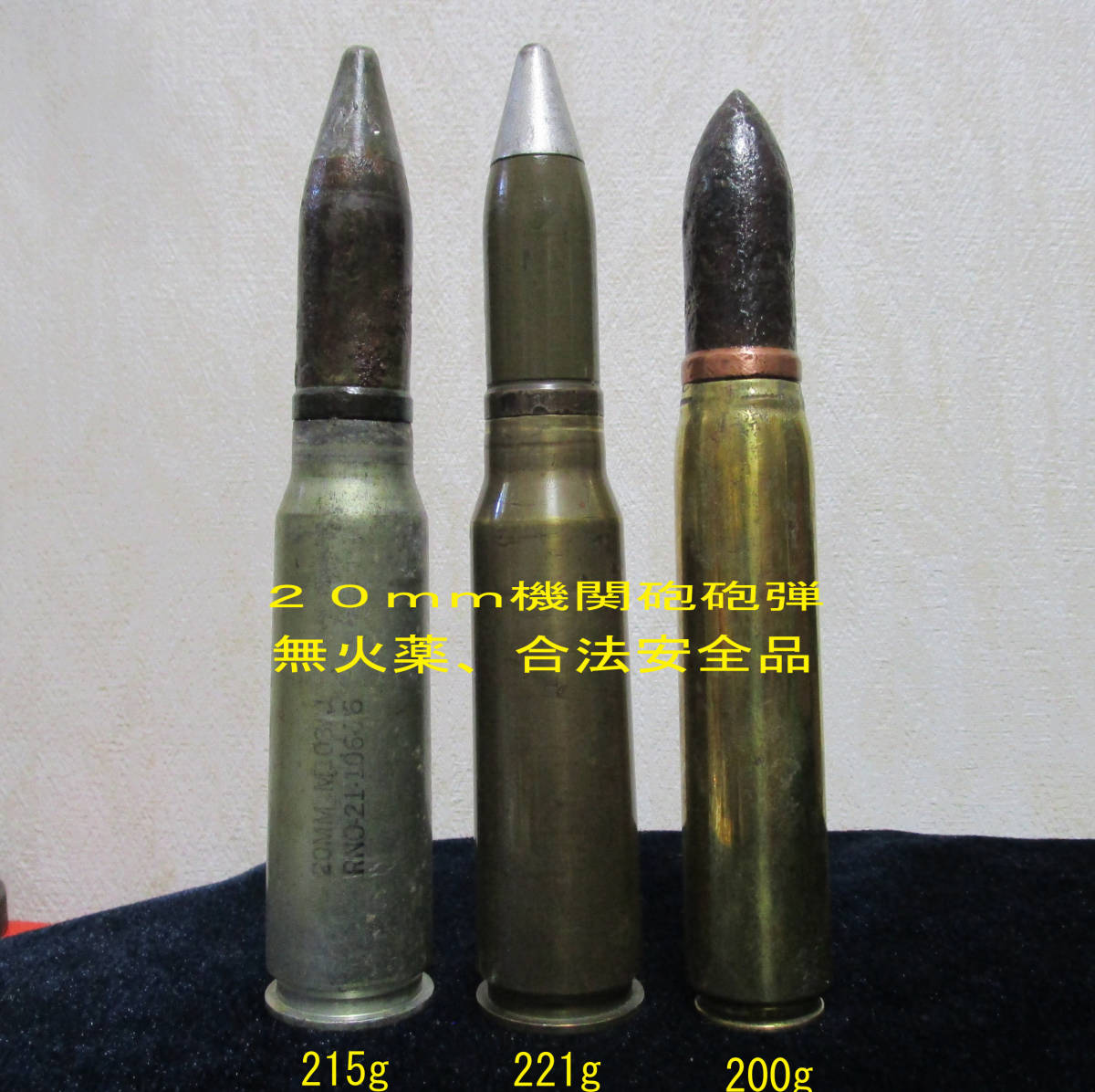 k157 20mm機関砲弾 3個セット 無火薬の合法安全品(その他)｜売買されたオークション情報、yahooの商品情報をアーカイブ公開 ...