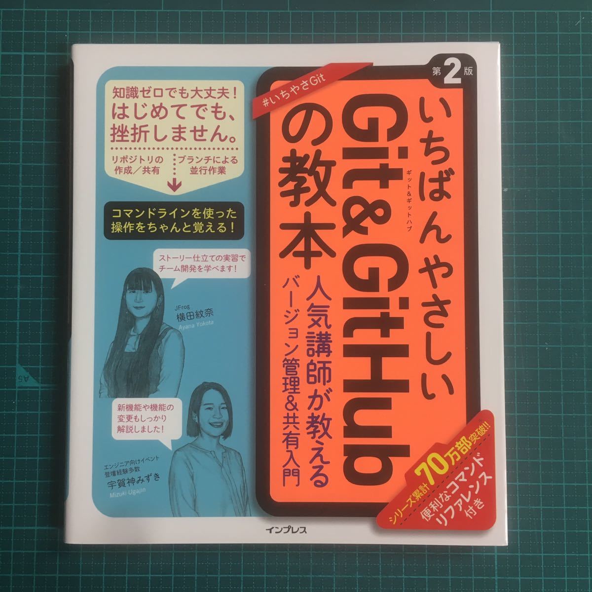 いちばんやさしいGit&GitHubの教本 第2版(その他)｜売買されたオークション情報、yahooの商品情報をアーカイブ公開 - オークファン（aucfan.com）