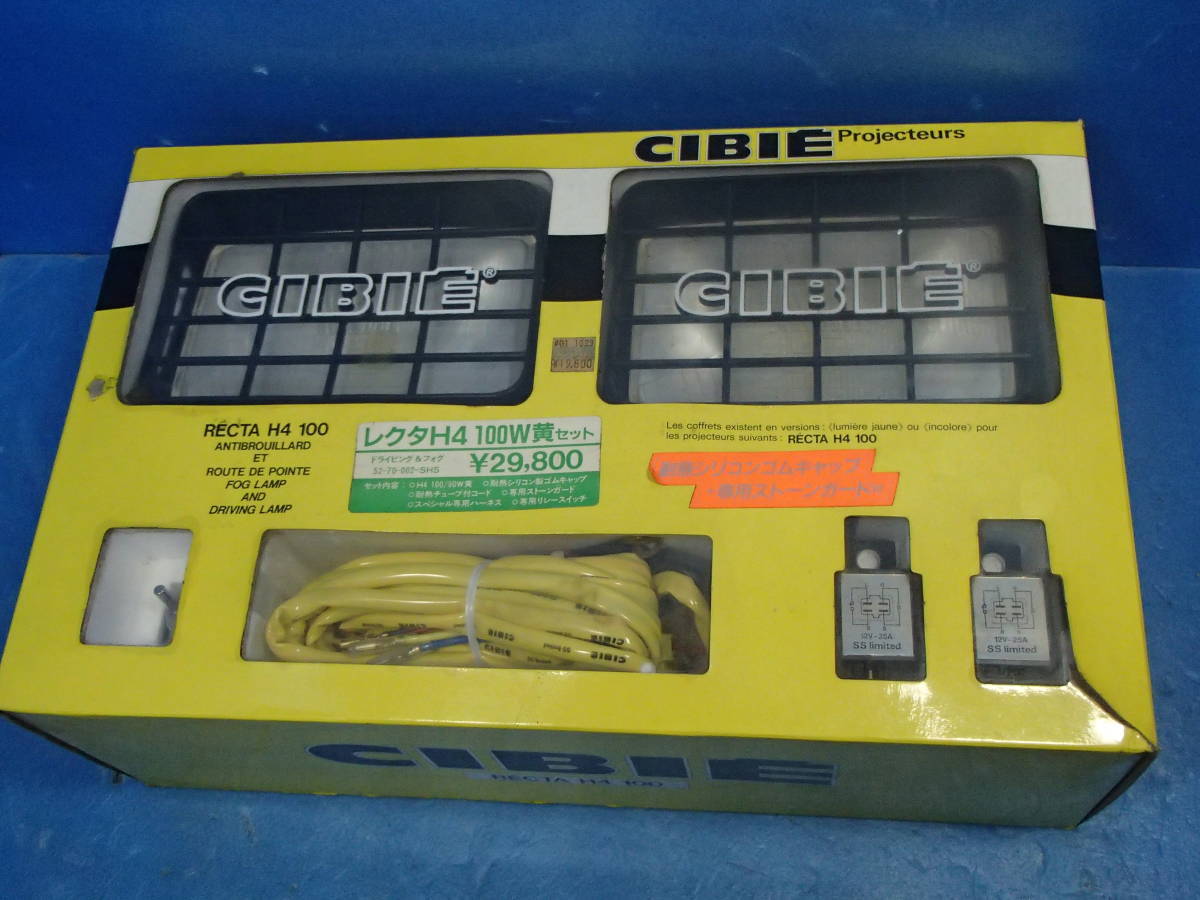 CIBIE/シビエ レクタH4 100W黄セット 箱取説付 角型フォグランプ ストーンガード付 上下切り替え 旧車 ジムニー等(ハロゲン ...