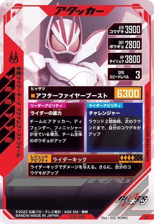 ガンバレジェンズ GL01-059 CP仮面ライダー ギーツ マグナムブーストフォームキャンペーン(仮面ライダーバトル ガンバライド)｜売買されたオークション情報、yahooの商品情報を ...