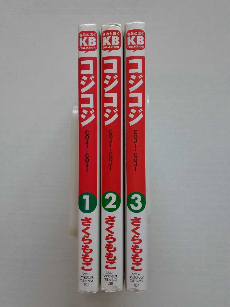 COJI-COJI コジコジ 1巻 3巻 3冊全巻セット さくらももこ ソニー マガジンズ コミックス(全巻セット)｜売買されたオークション情報、yahooの商品情報をアーカイブ公開 ...