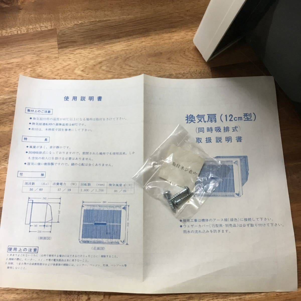 SHINKO シンコー 換気扇 DX-200 12cm型 同時吸排式 保管品 GU23(浴室換気扇)｜売買されたオークション情報、yahooの ...