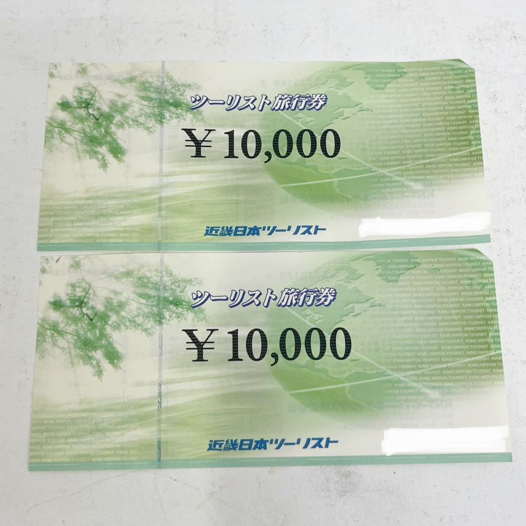 TC0625 近畿日本ツーリスト 旅行券 金券 10 000×2枚 額面2万円分(旅行券)｜売買されたオークション情報、yahooの商品情報を ...