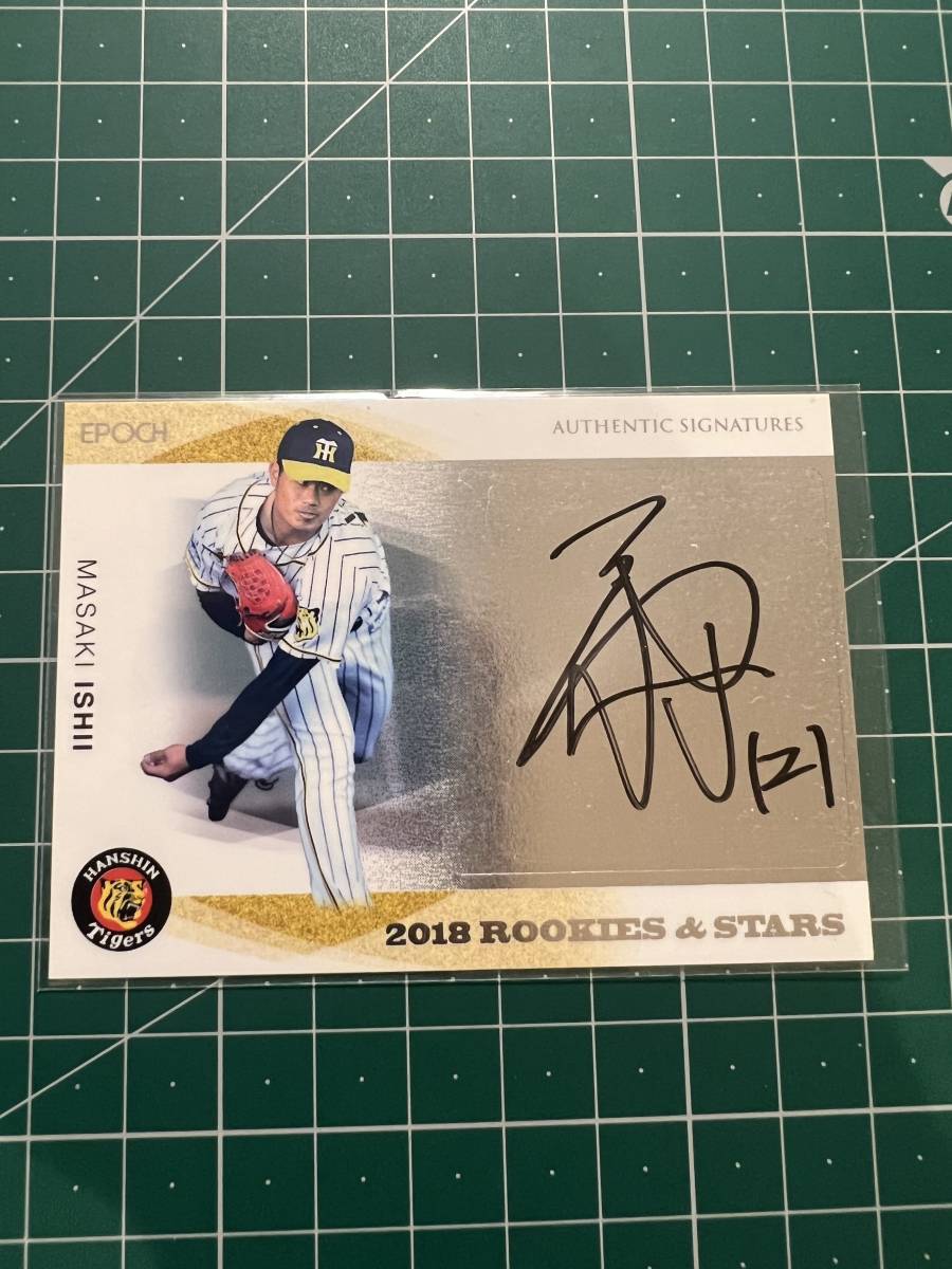 2018 EPOCH STARS&LEGENDS 19/50 阪神タイガース 石井将希 直筆サイン カード BBM以外(2014年～)｜売買されたオークション情報、yahooの商品情報を ...