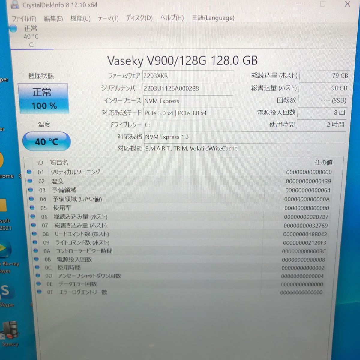 M6-49 Windows11/ M.2 128GB Razer RZ09-0196 Core i7-7500U/メモリ16GB ...