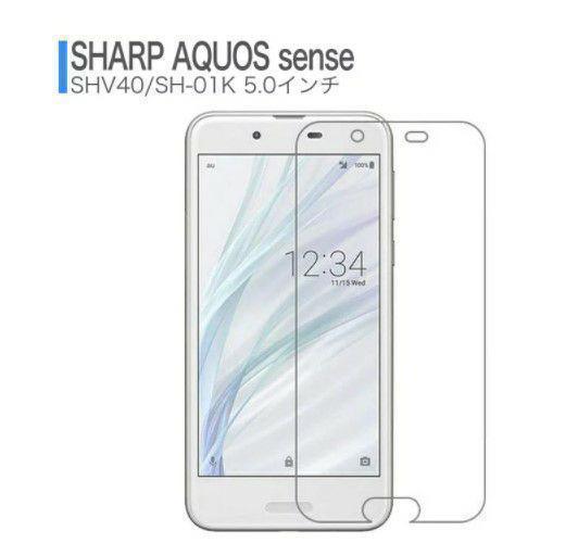 AQUOS sense ガラスフィルム SHV40 SH-01K ＃1/1(保護フィルム、シール)｜売買されたオークション情報、yahooの ...