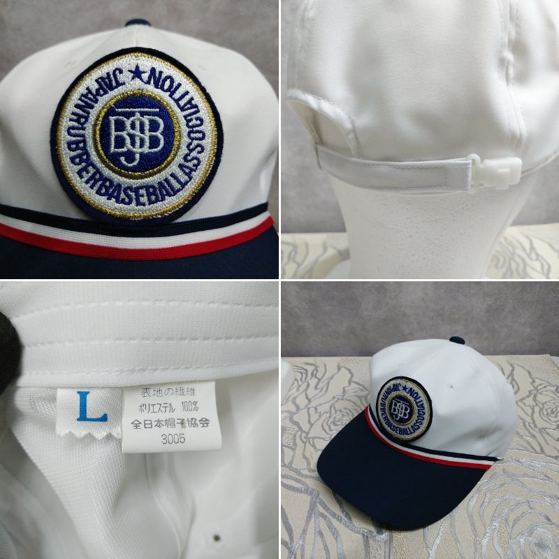 全日本軟式野球連盟 帽子 Lサイズ JAPAN RUBBER BASE BALL ASSOCIATION キャップ JSBB(野球帽)｜売買されたオークション情報、yahooの商品情報を ...