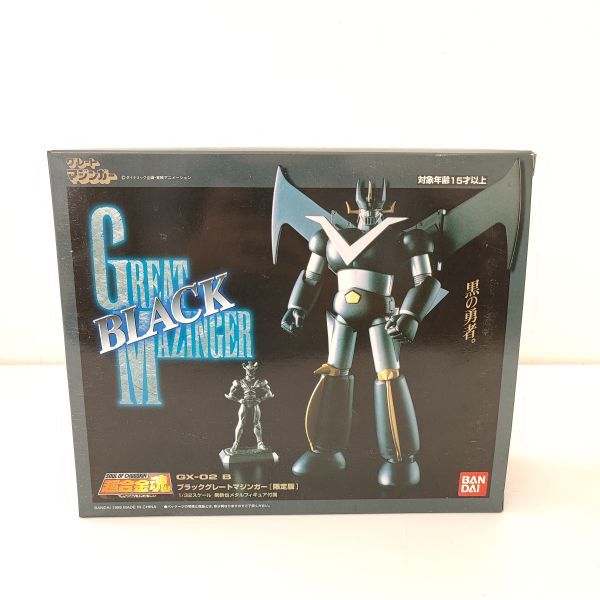 YY7 80 1円 バンダイ 超合金魂 GX-02B ブラックグレートマジンガー BANDAI フィギュア(マジンガーZ)｜売買されたオークション情報、yahooの商品情報をアーカイブ公開 ...