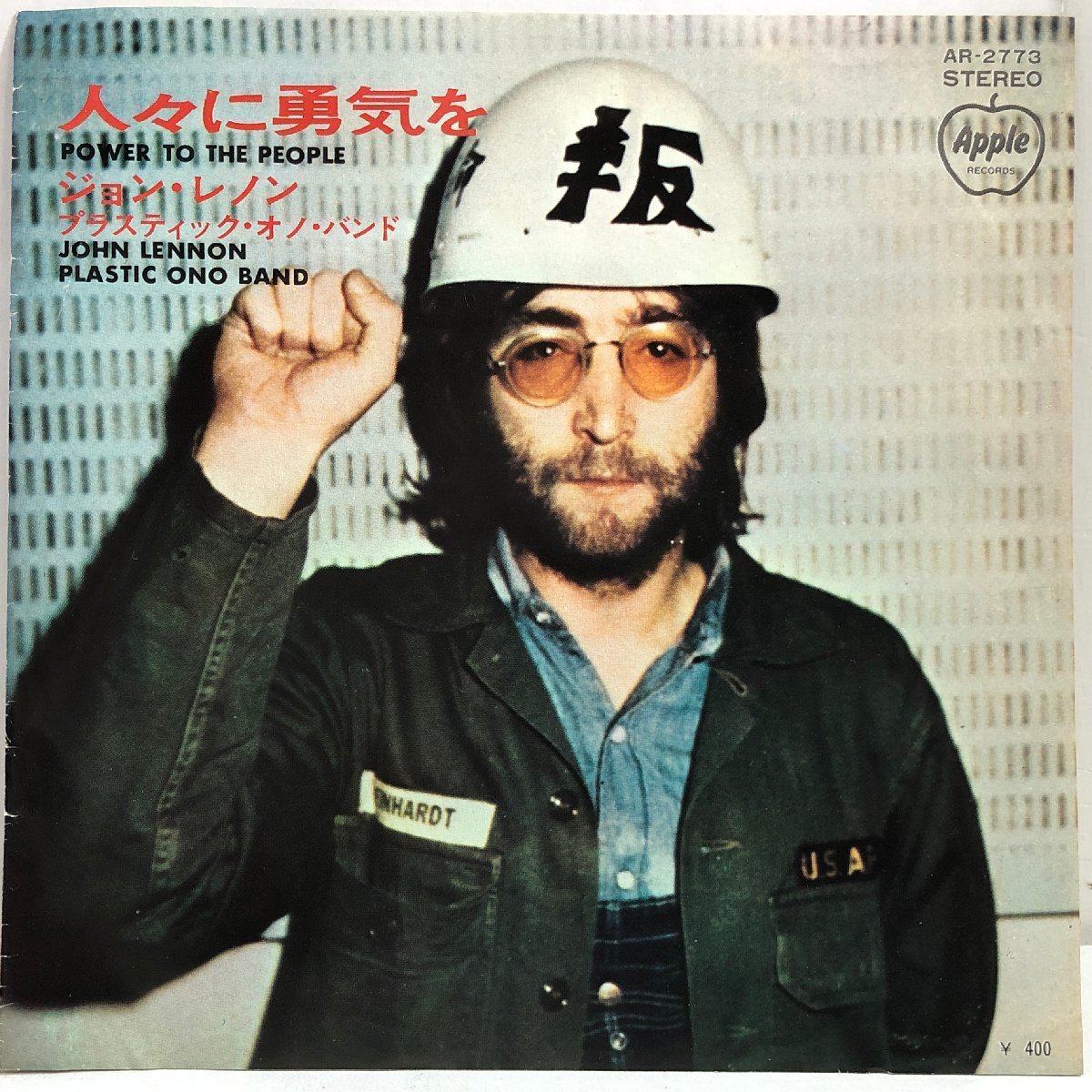 EP ジョン レノン プラスティック オノ バンド / 人々に勇気を cw オープン ユア ボックス / 歌詞 対訳付 APPLE AR-2773(John Lennon)｜売買された ...