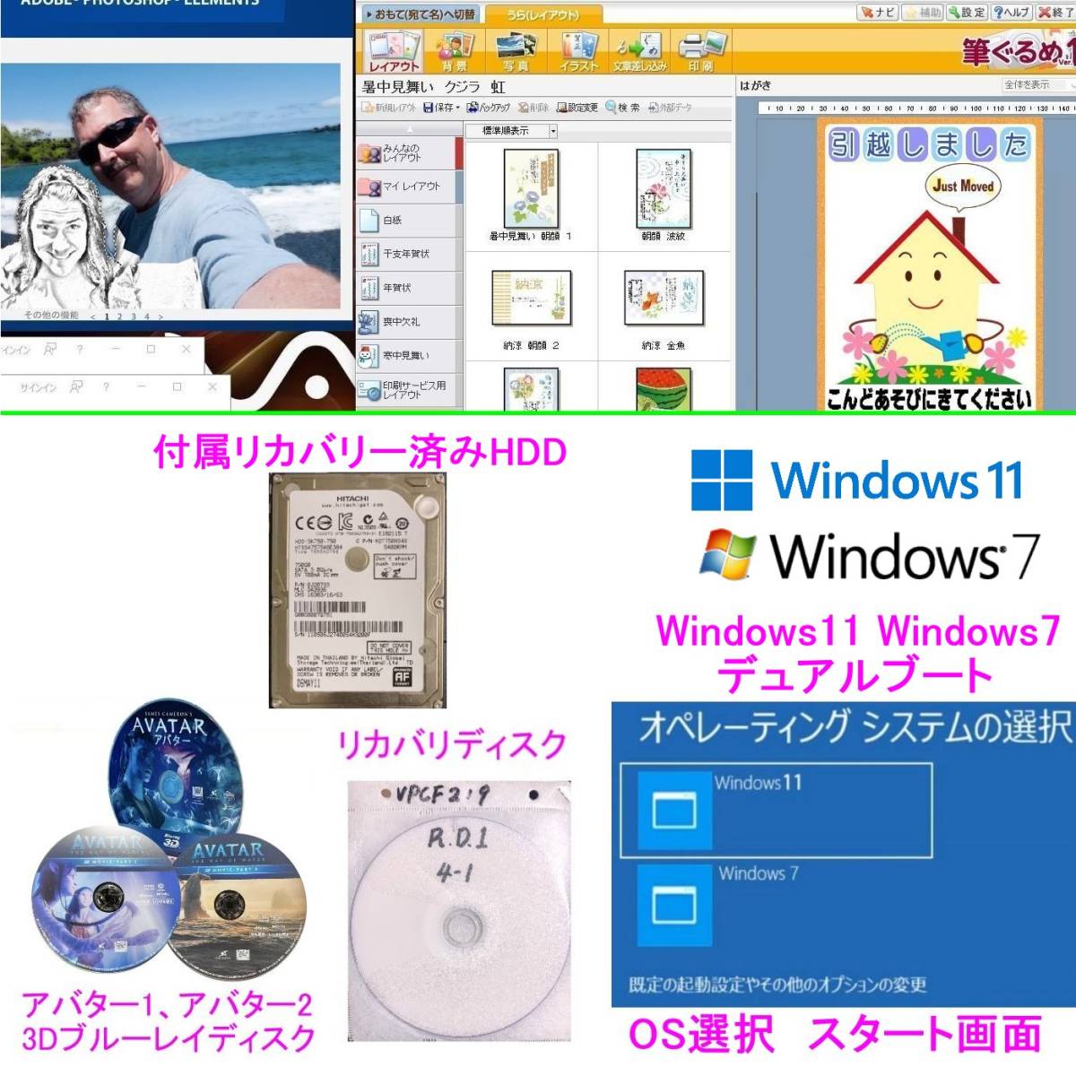 Win7 Win11 デュアルブート/SONY VAIO VPCF219FJ/i7/SSD 2TB/16GB/アバター ウェイ オブ ウォーター3D/I-O DATA GV-MVP XZ ...