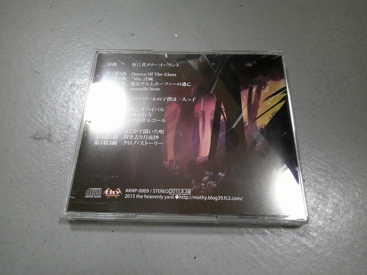 BT q4 原罪物語 完全版 the heavenly yard CD(その他)｜売買されたオークション情報、yahooの商品情報をアーカイブ公開 - オークファン（aucfan.com）