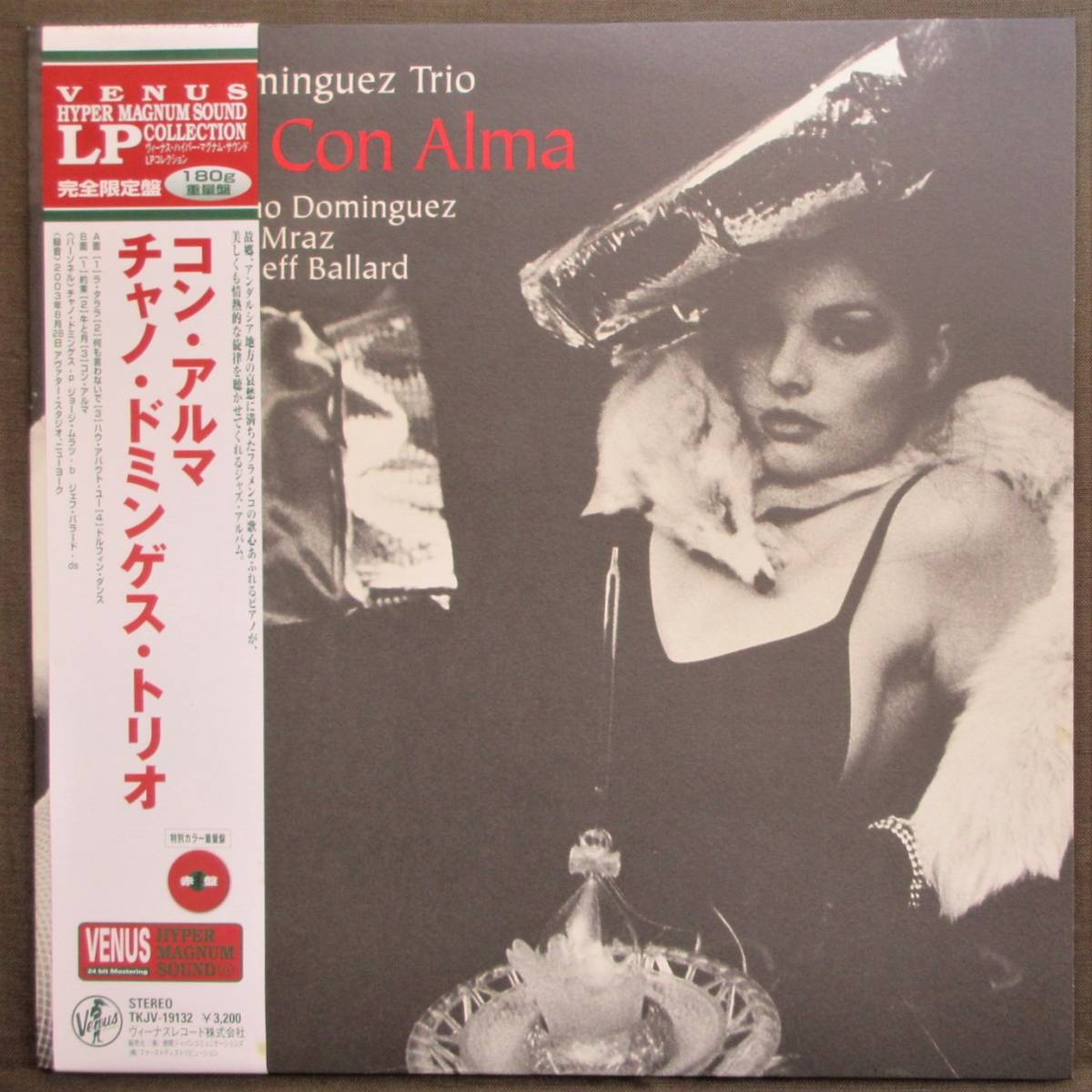 1円から LP 赤盤 VENUS チャノ ドミンゲス トリオ コン アルマ 帯付き/完全限定盤/George Mraz/HYPER ...