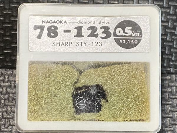 シャープ用 SHARP STY-123 ナガオカ 78-123 0.5 MIL diamond stylusレコード交換針(MM)｜売買された ...