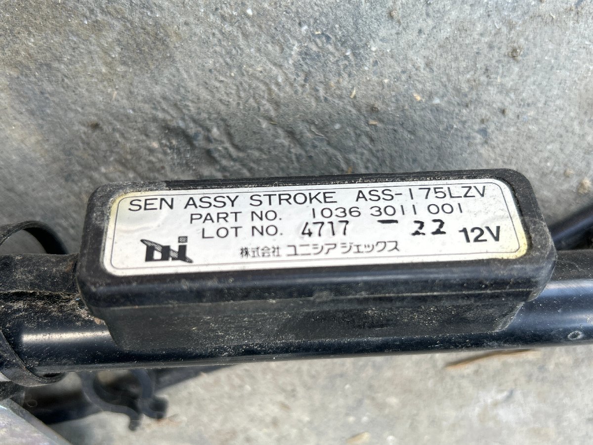 滋賀発 トラクター 部品 ユニシアジェックス SEN ASSY STROKE(パーツ)｜売買されたオークション情報、yahooの商品情報を ...