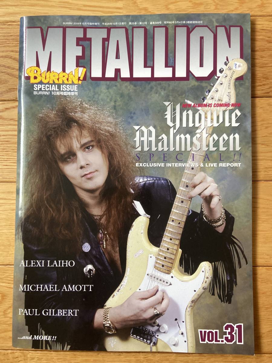 METALLION 31 YNGWIE MALMSTEEN / BURRN SPECIAL ISSUE(METALLION)｜売買されたオークション情報、yahooの商品情報をアーカイブ公開 ...