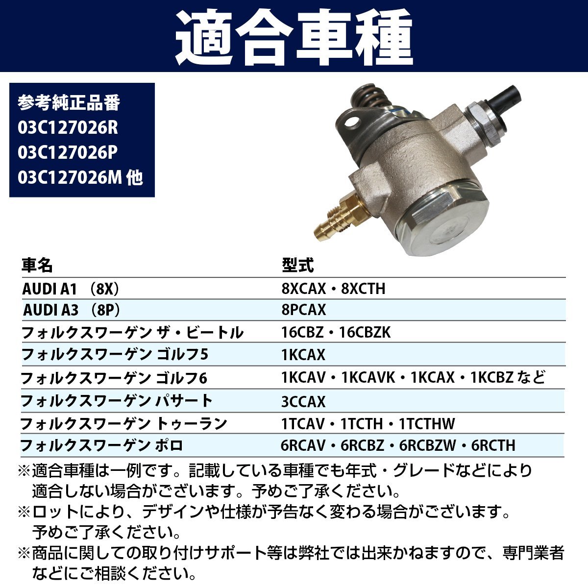 即納 VW AUDI 燃料 ポンプ 高圧 ハイプレッシャーポンプ 03C127026D 03C127026R 03C127026P ...