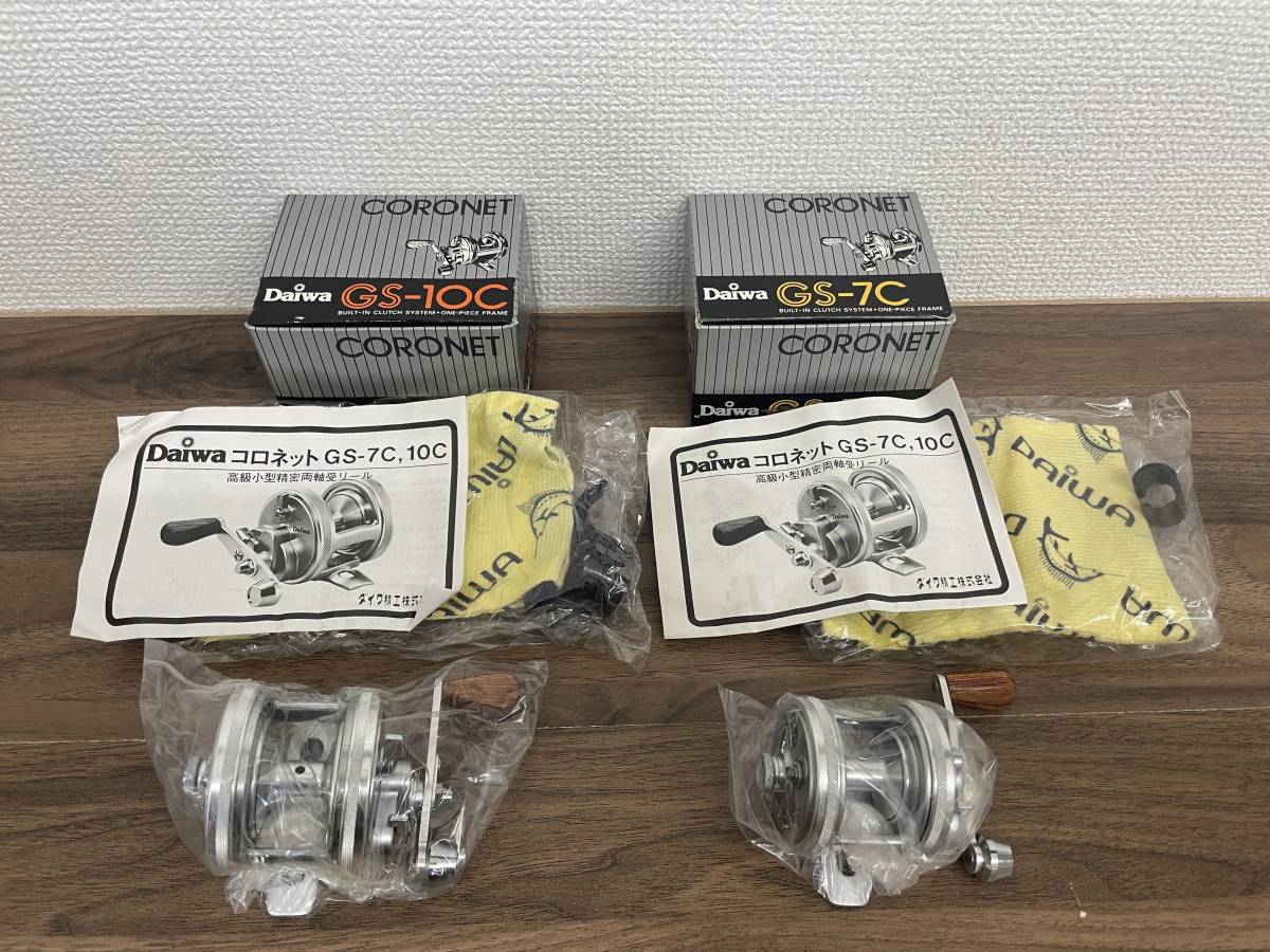S9-6 保管品 DAIWA ダイワ コロネット GS-7C GS-10C 2点 まとめ チヌ 磯中小物用 小型 両軸 リール オールド(チヌ ...