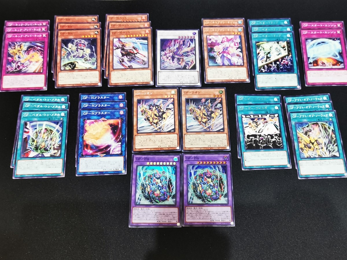 遊戯王 WPP4 GP デッキパーツ 13種32枚 GPスターリオン GPリオン GP PB シークレット ワールドプレミアパック2023(まとめ売り)｜売買されたオークション情報、yahoo ...